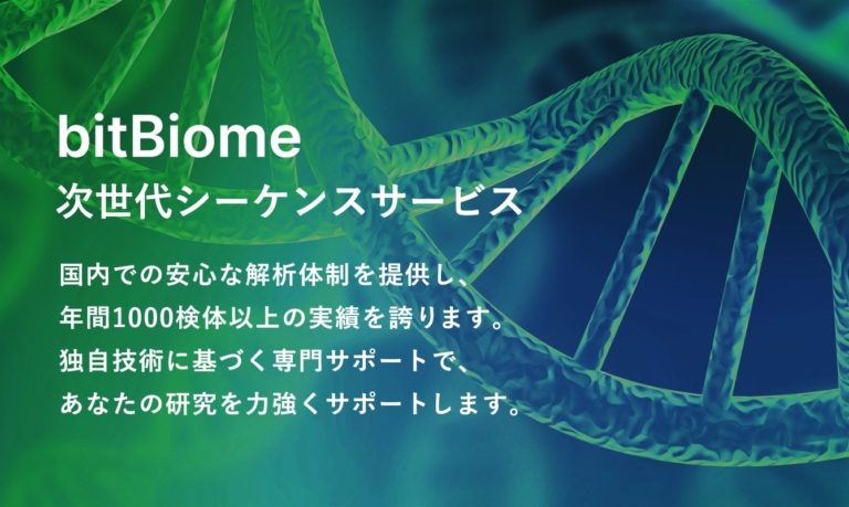 main_01_sp | bitBiome, Inc.